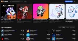 Getgems: как продать NFT, подключить кошелек и вывести деньги с Гетгемс